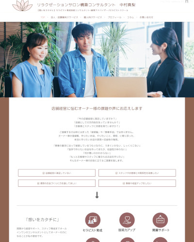 Web design | ATHRUN LABO
