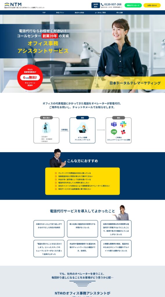 フリーランス 埼玉県 川口市 ホームページ制作 - チーム紹介 - ATHRUN LABO