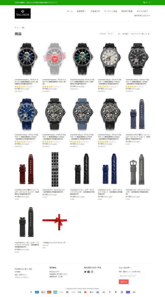 制作実績 制作実績- 埼玉県 川口市 フリーランス 制作実績 - ATHRUN LABO Wordpressサイトやshopifyでのショップ制作