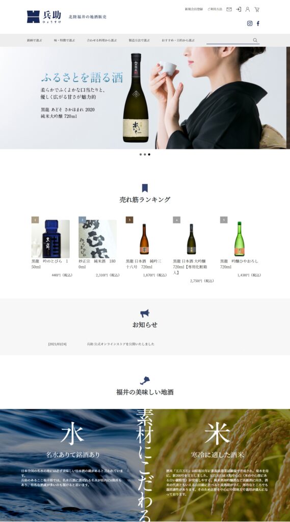 制作実績 制作実績- 埼玉県 川口市 フリーランス 制作実績 - ATHRUN LABO Wordpressサイトやshopifyでのショップ制作