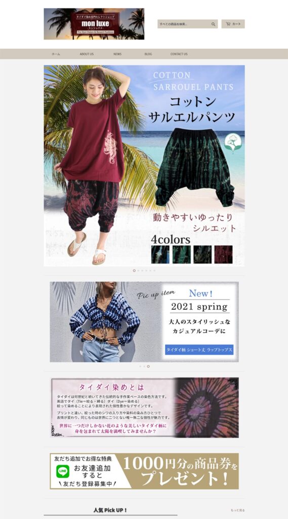 制作実績 制作実績- 埼玉県 川口市 フリーランス 制作実績 - ATHRUN LABO Wordpressサイトやshopifyでのショップ制作